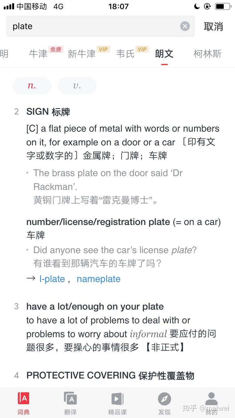 plate和dish的区别？ - 知乎