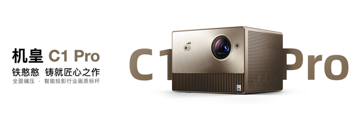 投影仪推荐！Vidda C1Pro三色激光投影仪真的可以入 - 知乎