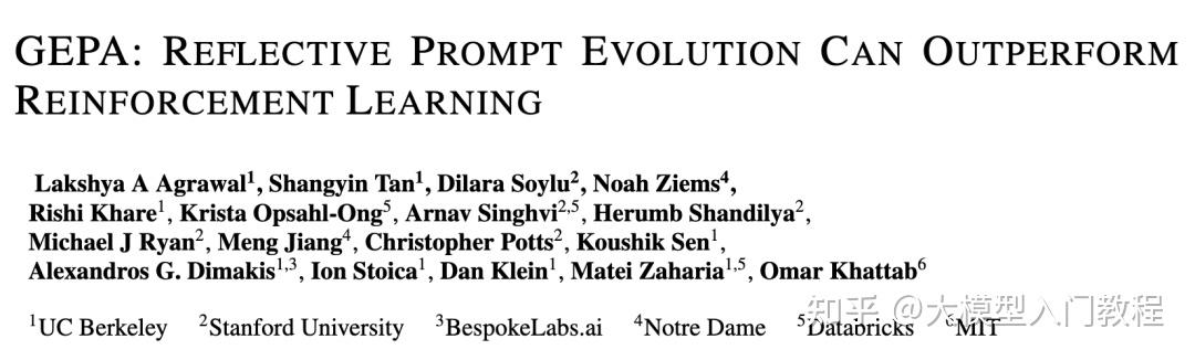 GEPA：让Prompt工程超越强化学习，35倍样本效率提升，大模型优化新思路！ - 知乎