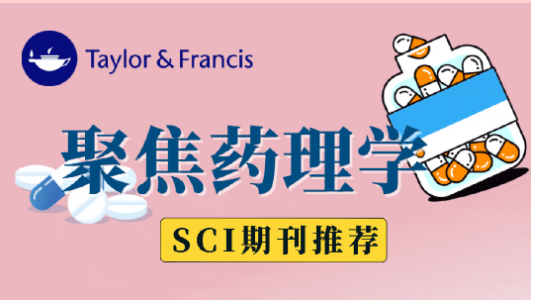 JCR Q1期刊领衔 | 药理学各领域SCI期刊推介 - 知乎