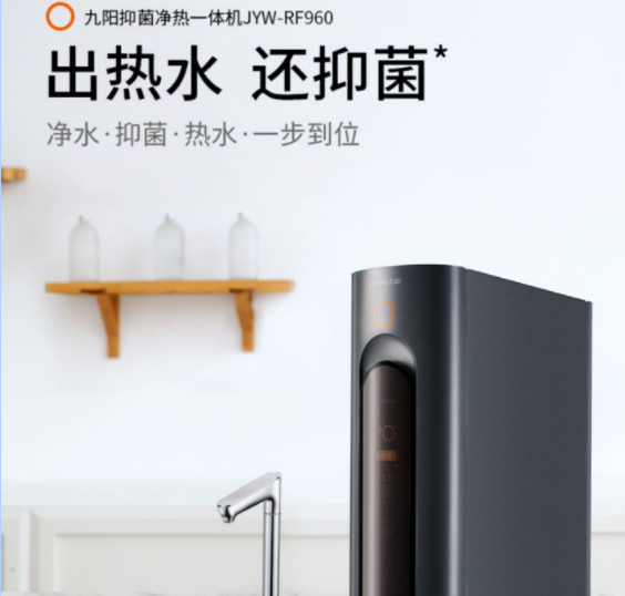 九阳净热一体机JYW-RF960，不仅仅是净水机 - 知乎