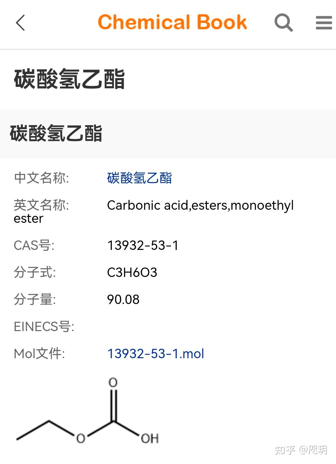 CH3CH2OCOOH是什么物质？ - 知乎