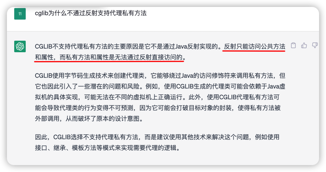gpt被我问得连连认错：cglib还能代理私有方法？ - 知乎