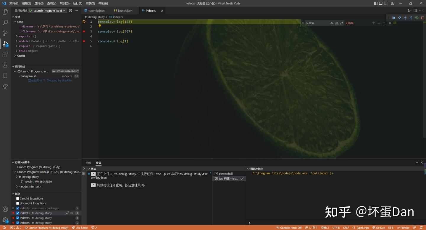 如何基于VSCode调试Typescript代码 - 知乎