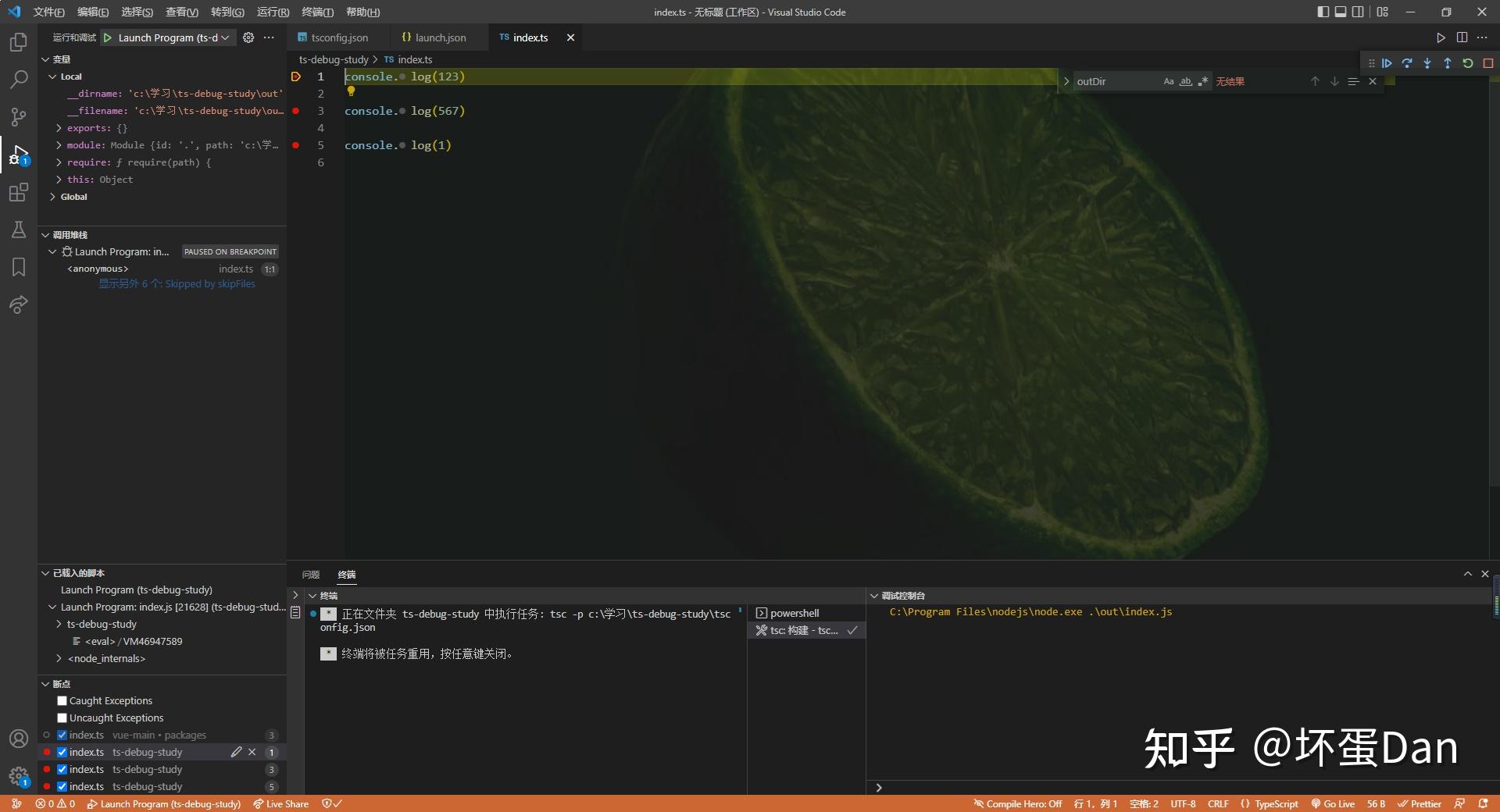 如何基于VSCode调试Typescript代码 - 知乎