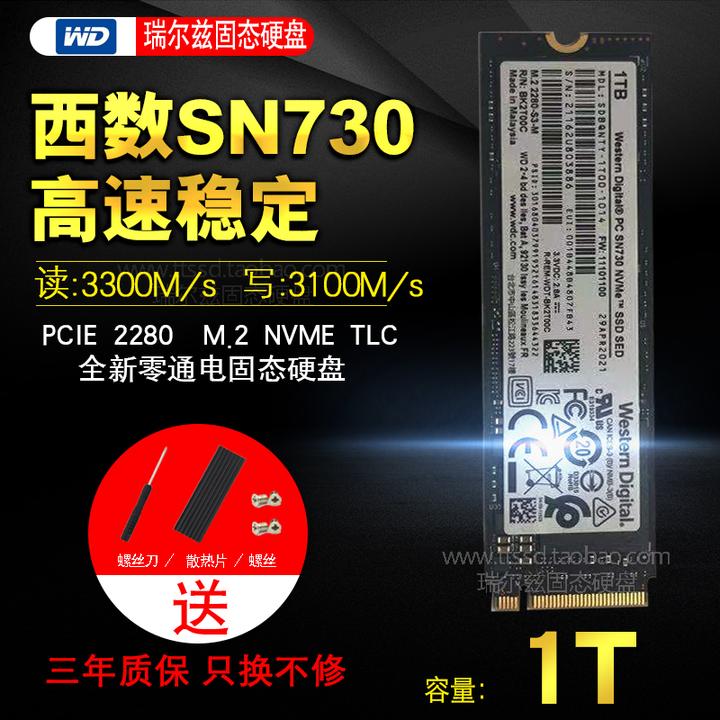 同容量的三星 970EVO、980、西数SN730 这三款 SSD 怎么选（仅局限于这三款）？ - 知乎