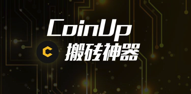 重磅来袭！CoinUp 面向全球招募社群合伙人！ - 知乎