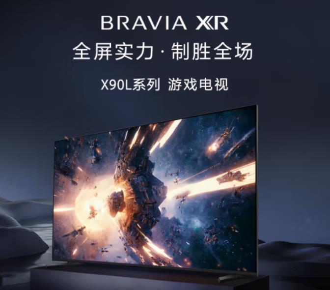 索尼2024款电视推荐：X91L、X90L、X95EL配置如何，值得推荐吗？一文读懂 - 知乎