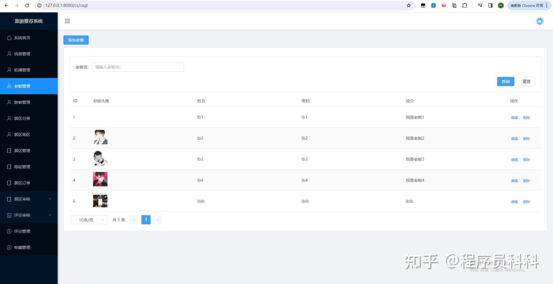 基于Python+Django+Vue的旅游景区推荐系统系统设计与实现 - 知乎
