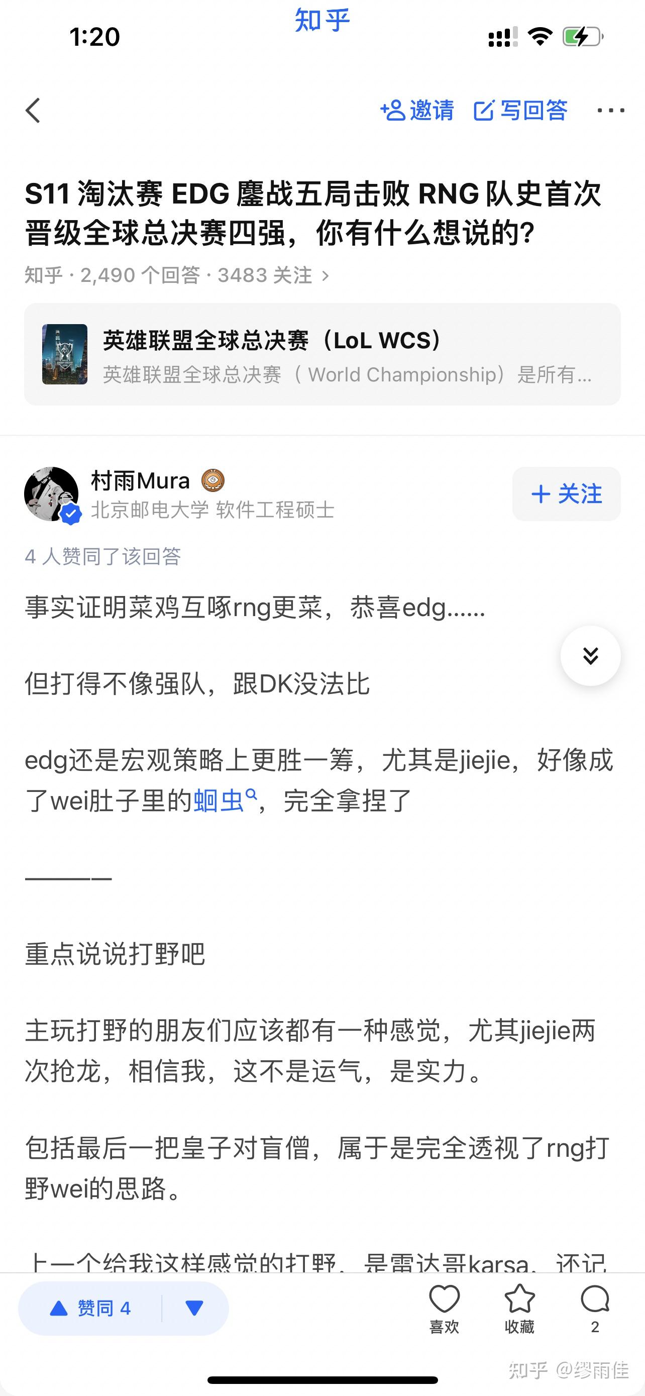 EDG S11 3:2 险胜 DK 夺冠，含金量和S8、S9 相比如何？ - 知乎