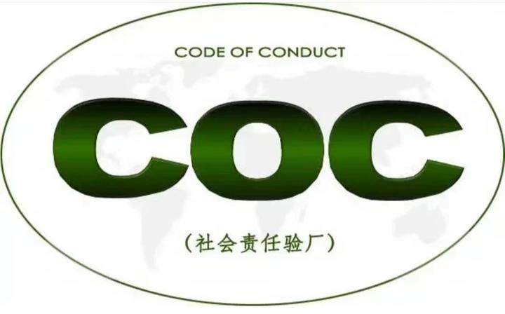 COC验厂你了解多少？ - 知乎