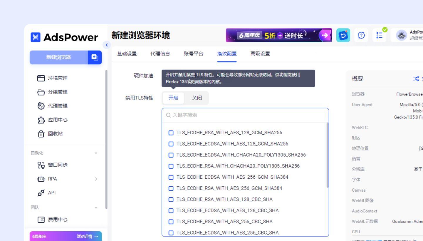 AdsPower 3 月功能更新合集 - 知乎