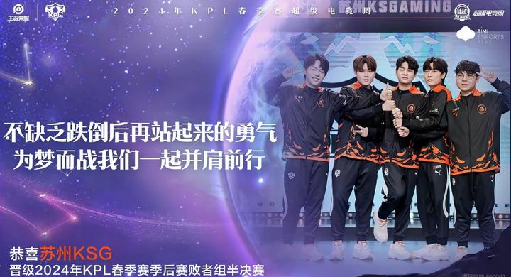 KSG4比2淘汰eStar，晋级败者组半决赛，将对阵TTG - 知乎