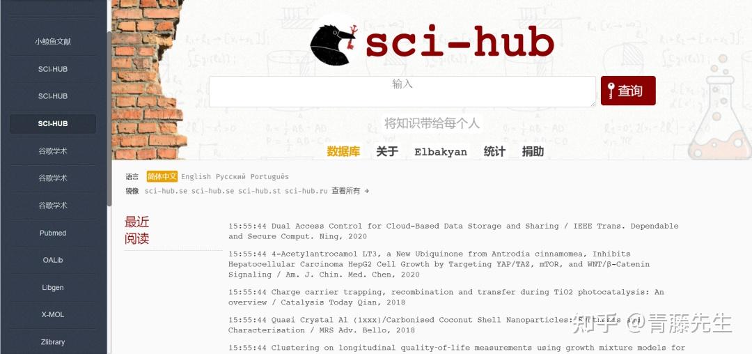 久违的谷歌学术可以了，再也不用翻墙了！ - 知乎