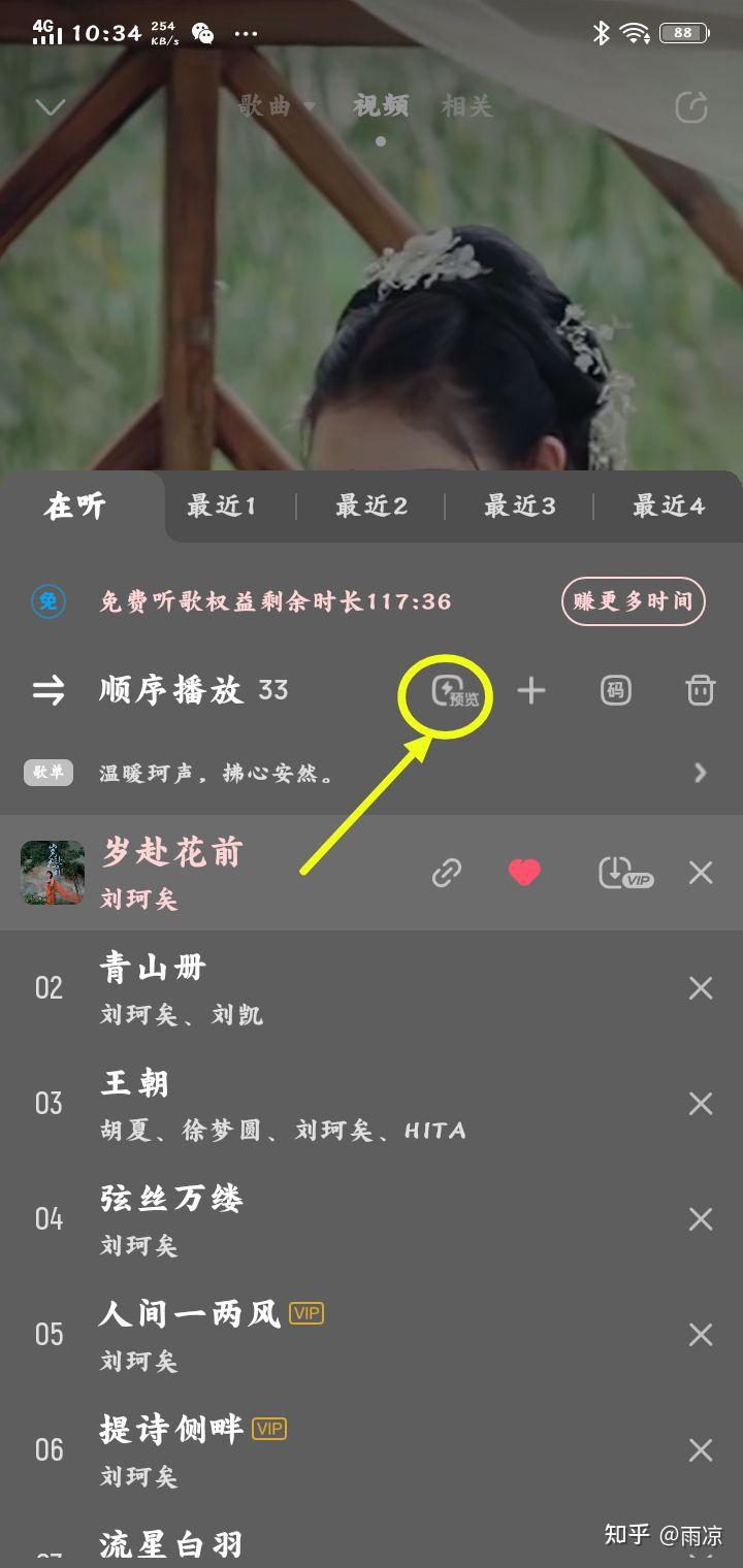 为何各大音乐软件还没做出只自动播放歌曲高潮部分的功能？ - 知乎