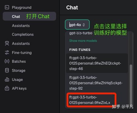 如何使用OpenAI的API微调fine-tuning训练属于自己的专有模型？ - 知乎