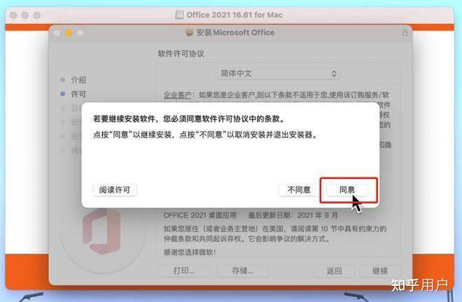 Mac 版 Office 好用吗？ - 知乎