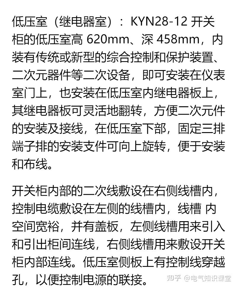 一文带你了解KYN28A-12开关柜的结构及字母数字的含义，非常详细 - 知乎