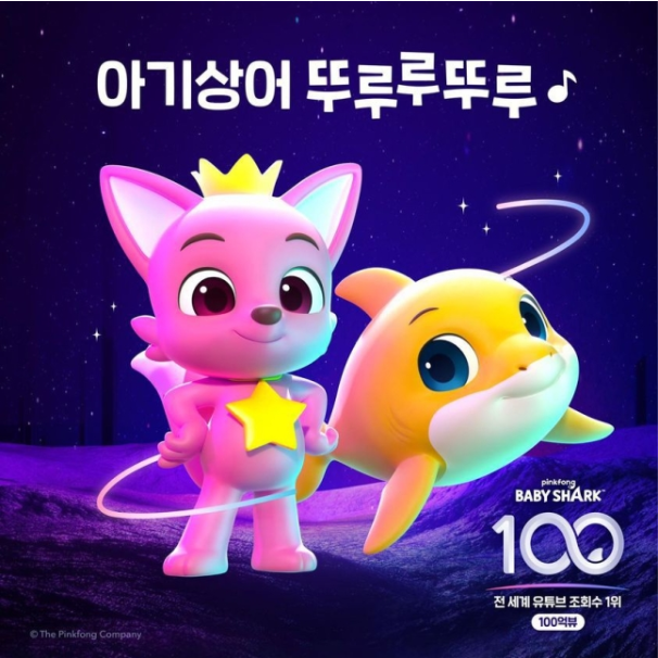 baby shark在youtube上突破"100亿点击量再创记录 - 知乎