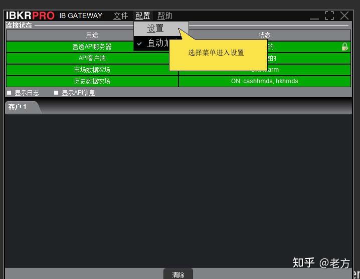 盈透TWSAPI网关:IBGateWay使用 - 知乎