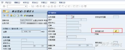 SAP 日常运维问题汇总1 - 知乎