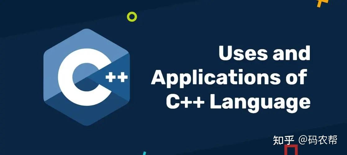 有哪些好用的 C++ IDE 推荐？ - 知乎
