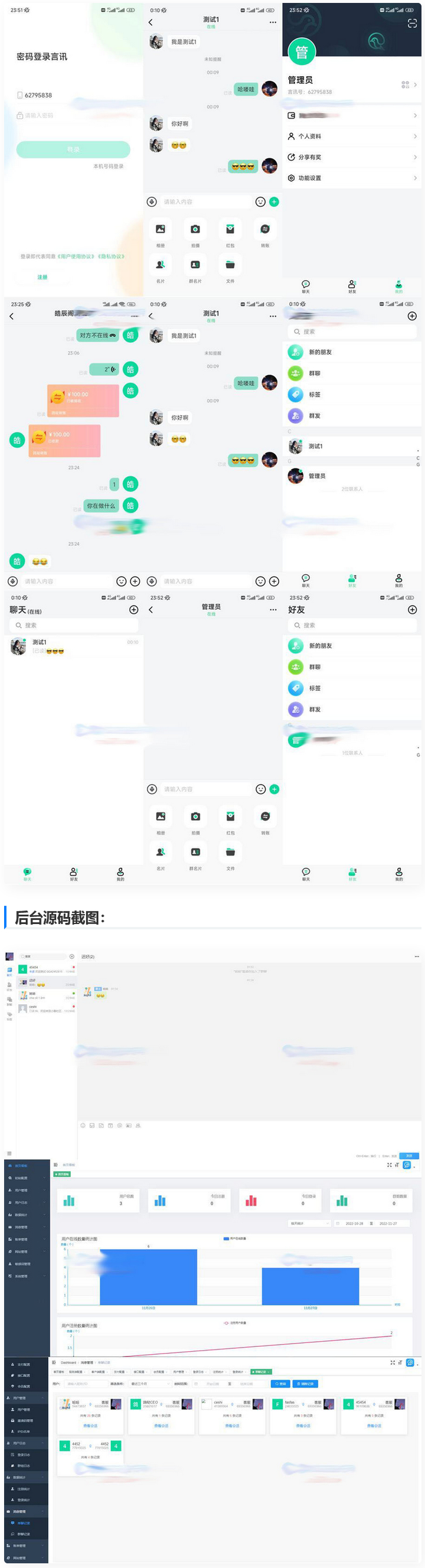2022最新im即时通讯系统源码运营版类似微信的即时通讯软件 知乎 