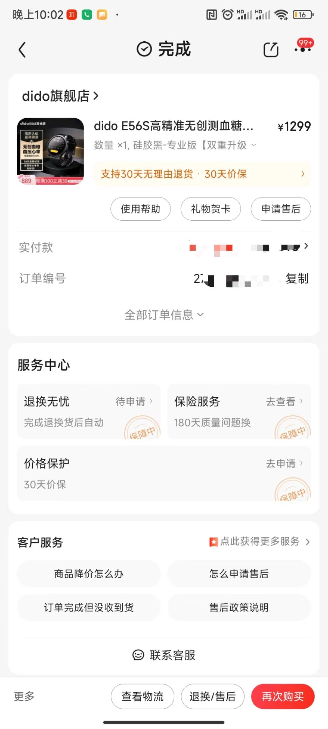 智能手表dido测血糖、测血压避坑指南dido E56S - 知乎