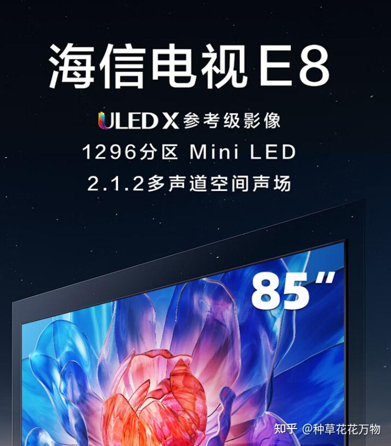 2023年年货节买85寸电视选什么品牌好？盘点最受大家欢迎的七款 - 知乎