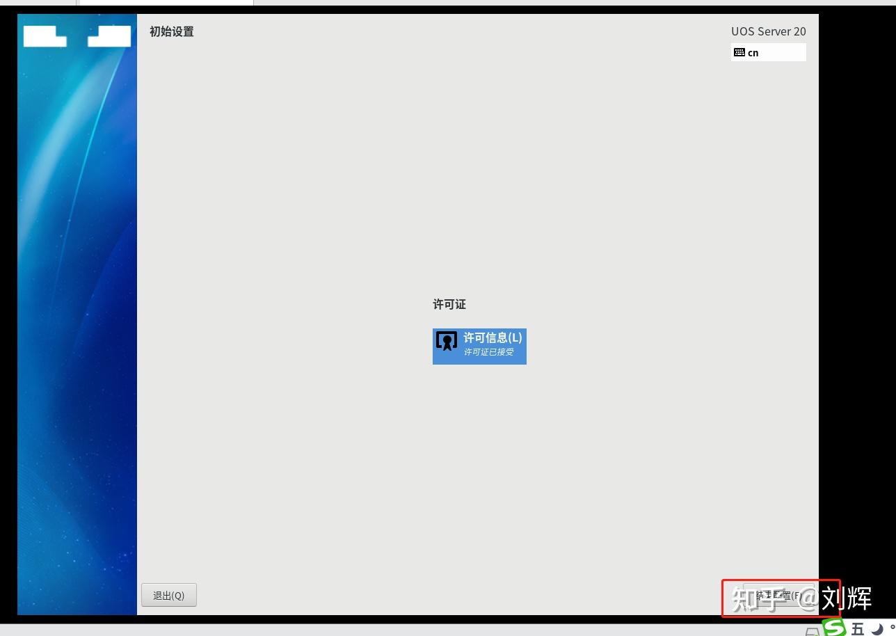 统信服务器操作系统安装uos-server-20-1060a-amd64 - 知乎