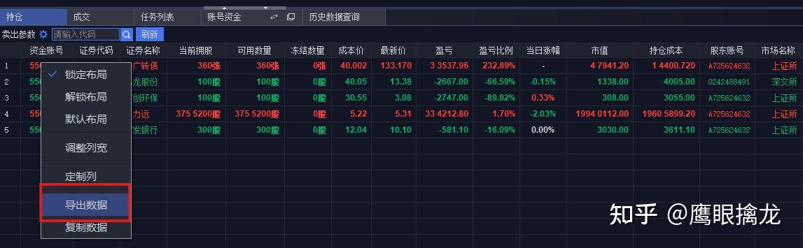 QMT手把手入门培训【第1章】——如何下载安装QMT以及界面介绍？ - 知乎