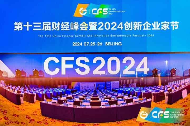 创新引领｜端点科技荣膺CFS2024中国财经峰会双料大奖！ - 知乎