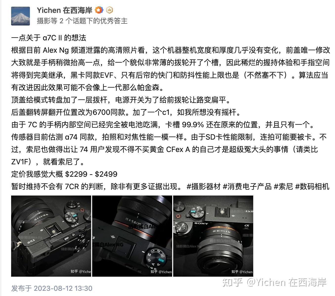 如何评价索尼8月29日发布的二代A7C和全新的A7CR？ - 知乎
