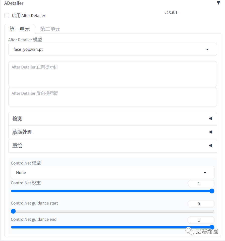 AIGC初体验——Stable Diffusion（六）Adetailer治愈脸崩 - 知乎