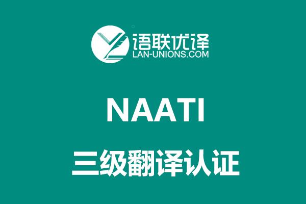 哪里有正规的NAATI翻译盖章服务 - 知乎