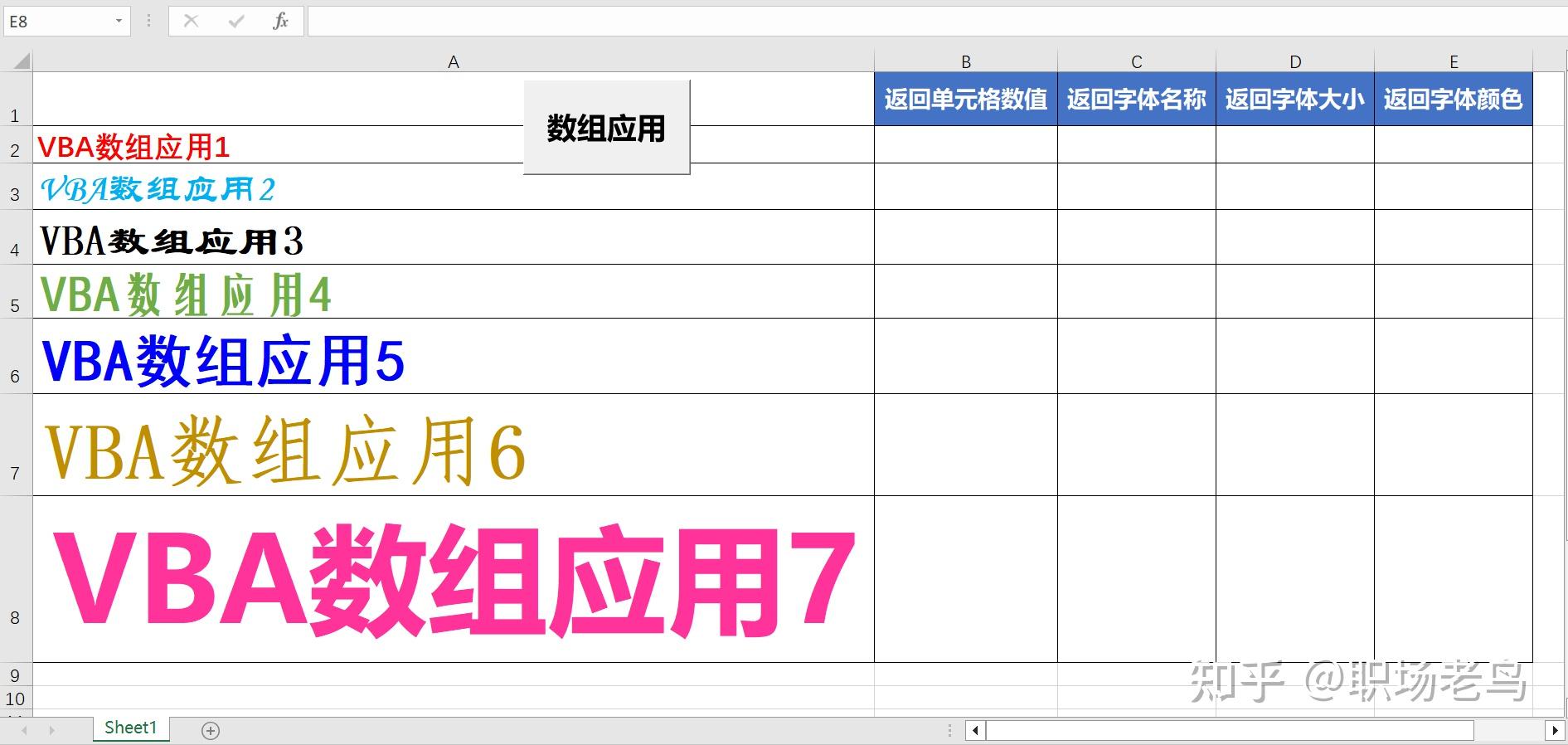 VBA数组装入一段Excel表格，可以连表格的其他属性一起装进去么？ - 知乎