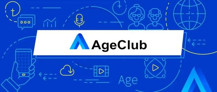AgeClub 是如何发展起来的？ - 知乎
