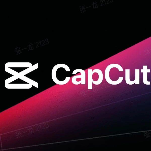 CapCut 5.0剪映国际版无需VIP随便玩！附剪映模版900套！ - 知乎