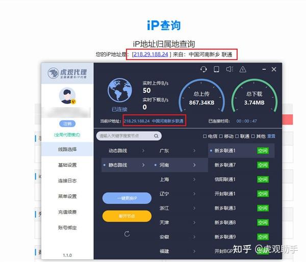 怎么用代理ip上网 - 知乎