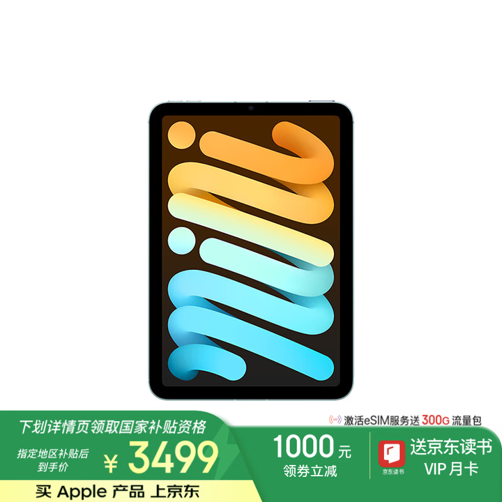 苹果 iPad mini A17 Pro 的 eSIM 版值得买吗，有哪些优缺点？ - 知乎