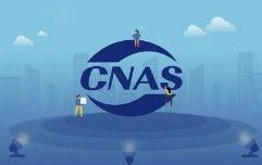 CNAS对量值溯源的要求 - 知乎