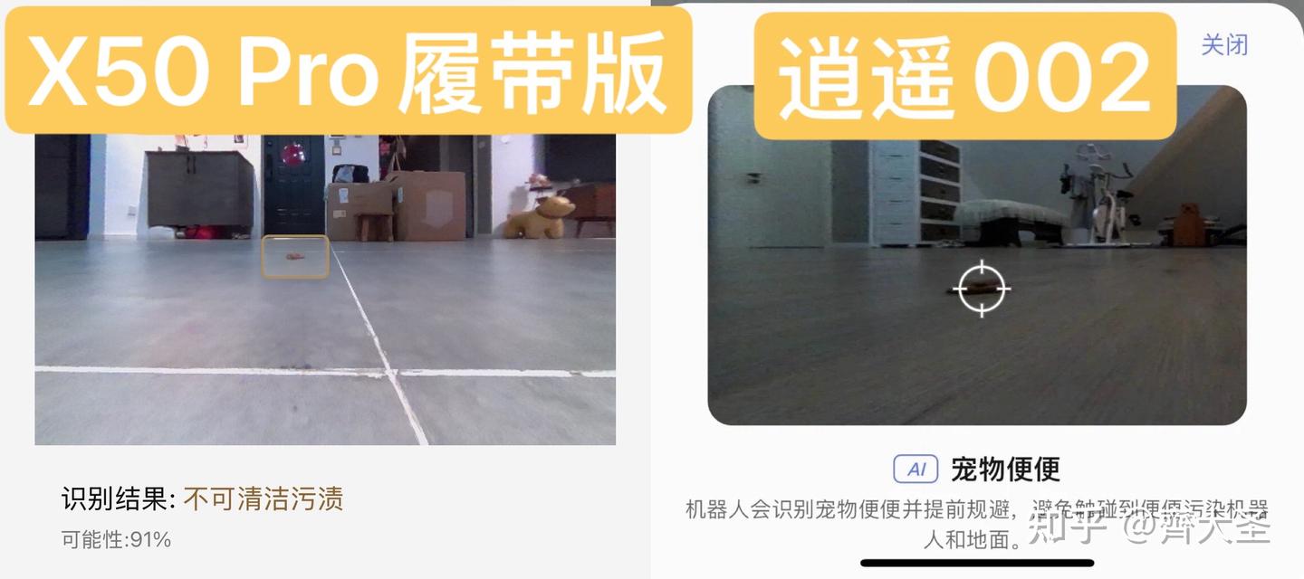 唯二履带式扫拖机器人怎么选？追觅X50 Pro履带版 vs 云鲸逍遥002 - 知乎