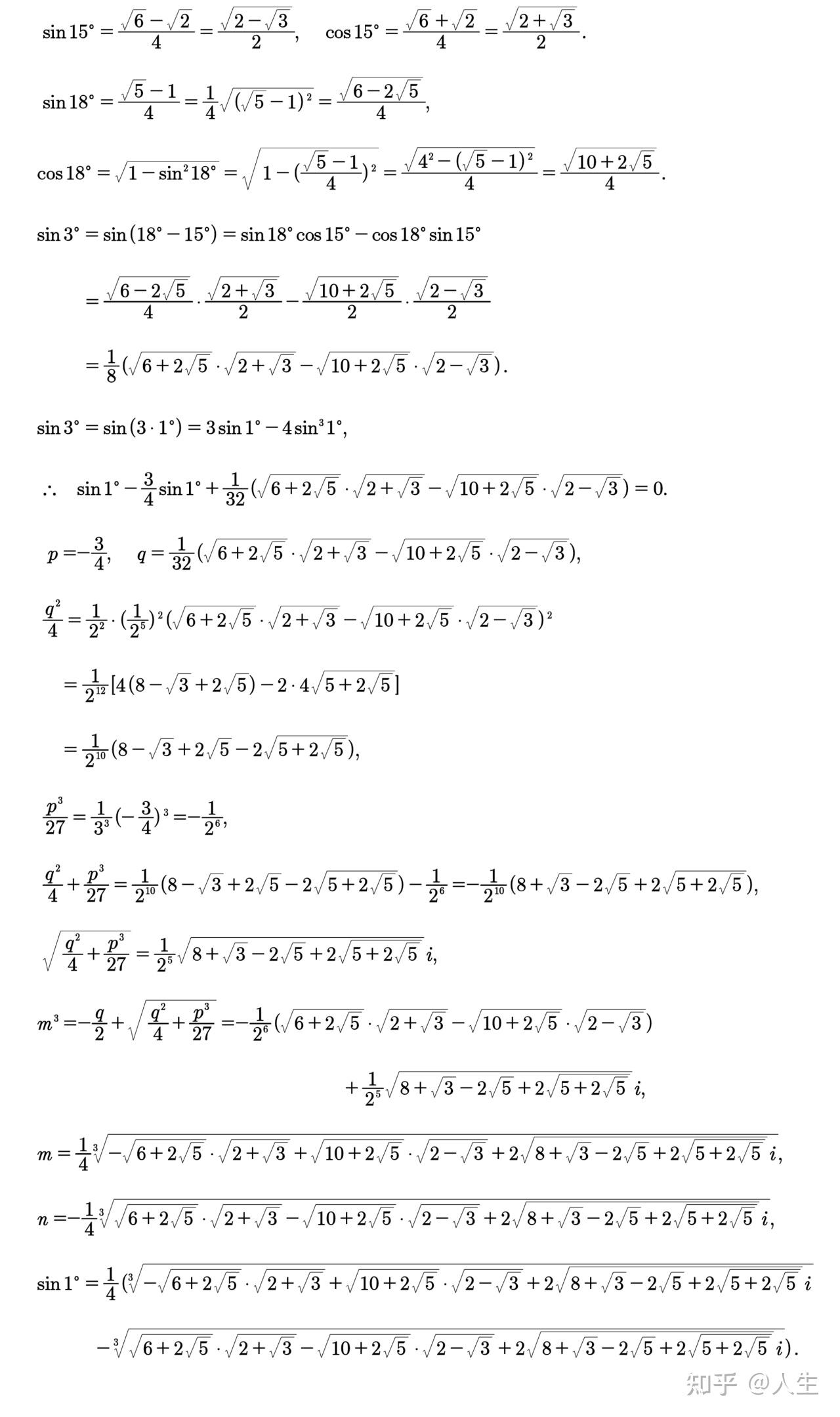 sin1°的解析解是? 怎么计算? - 知乎