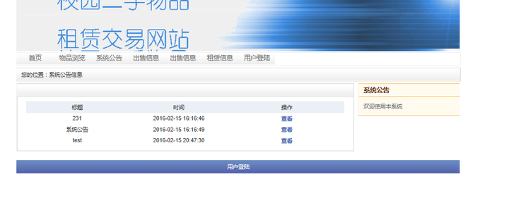 Jsp 校园二手物品租赁交易网站myeclipse开发mysql数据库java编程网页设计 知乎 6280
