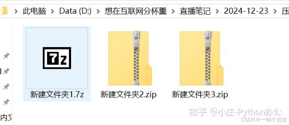 Python解析压缩包(7z\zip\rar)内部文件的后缀名进行自动分类存放(通用版) - 知乎