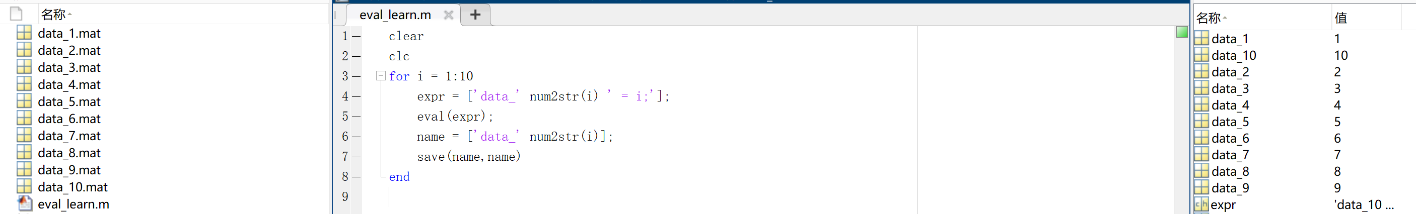 MATLAB中变量名如何随循环改变-eval函数 - 知乎