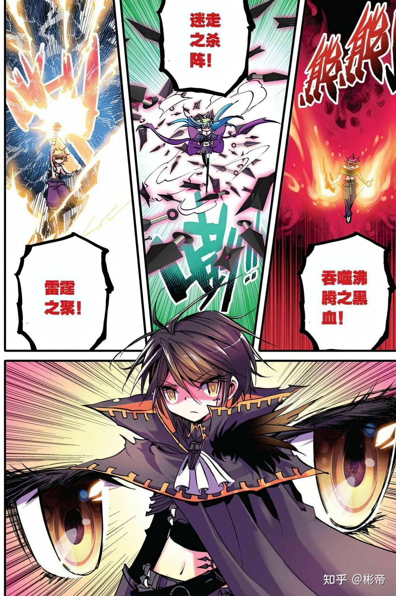 如何评价hehe的浪漫传说及其人物性格？ - 知乎