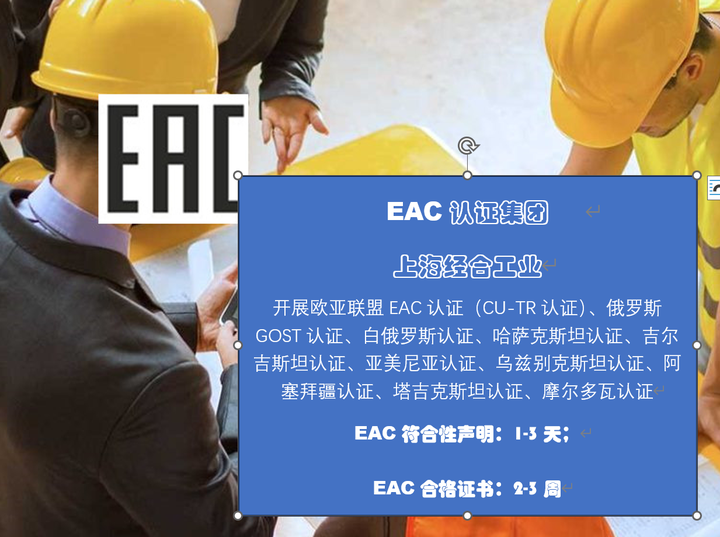 EAC是什么意思？ - 知乎
