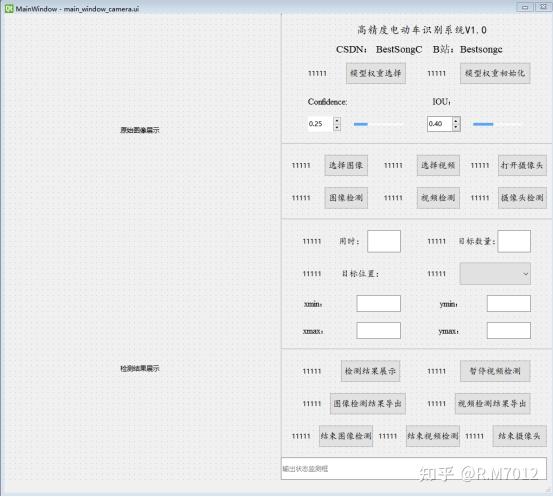 基于深度学习的高精度电动车检测识别系统(pythonpytorchpyside6) 知乎