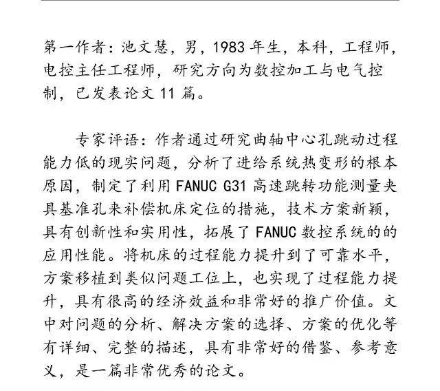 FANUC | G31 高速跳转功能的应用 - 知乎